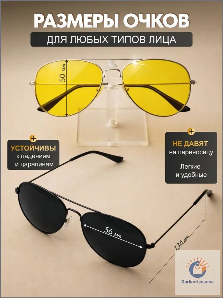 Солнцезащитные очки — фото 1