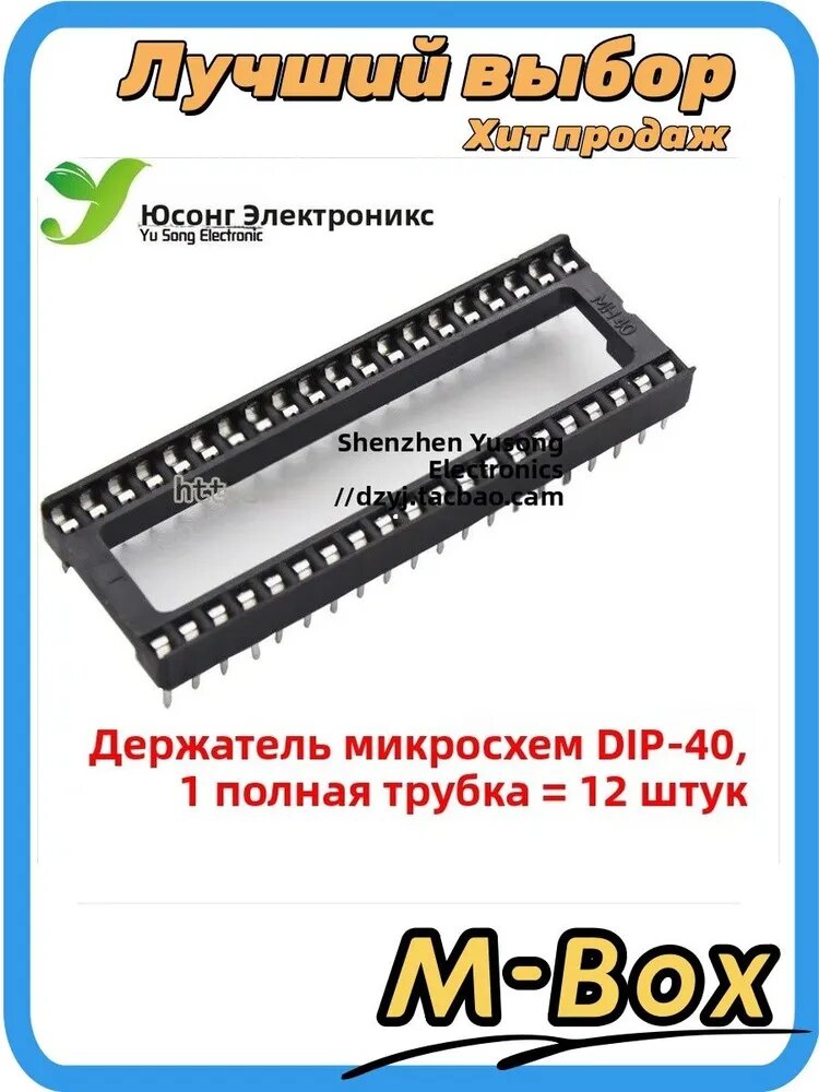 IC-розетка с круглыми отверстиями 40 контактов