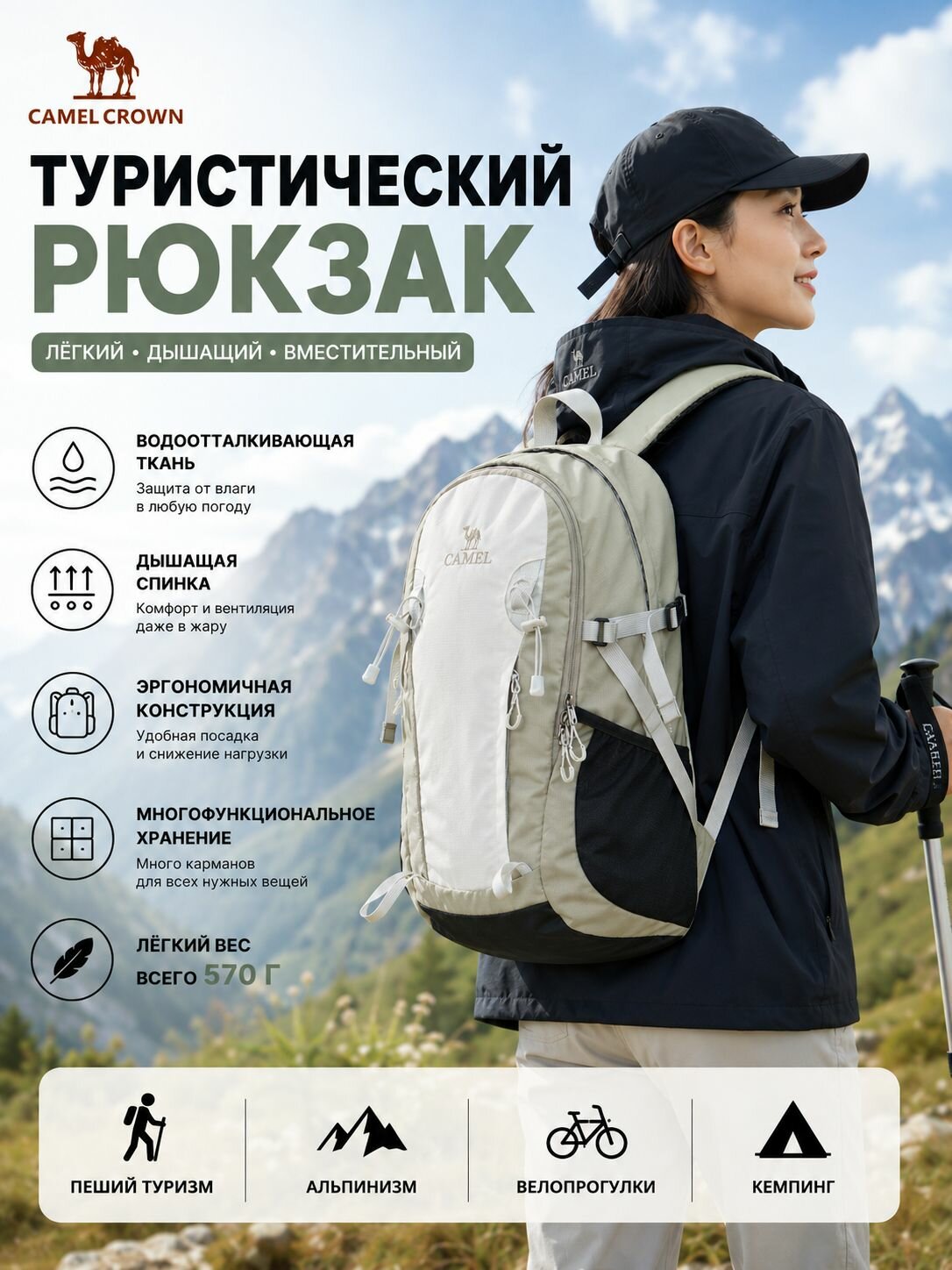 CAMEL Рюкзак