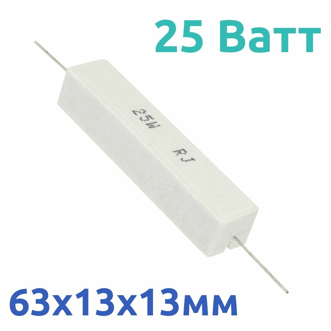 51 Ом 25Вт резистор SQP25 (1шт)