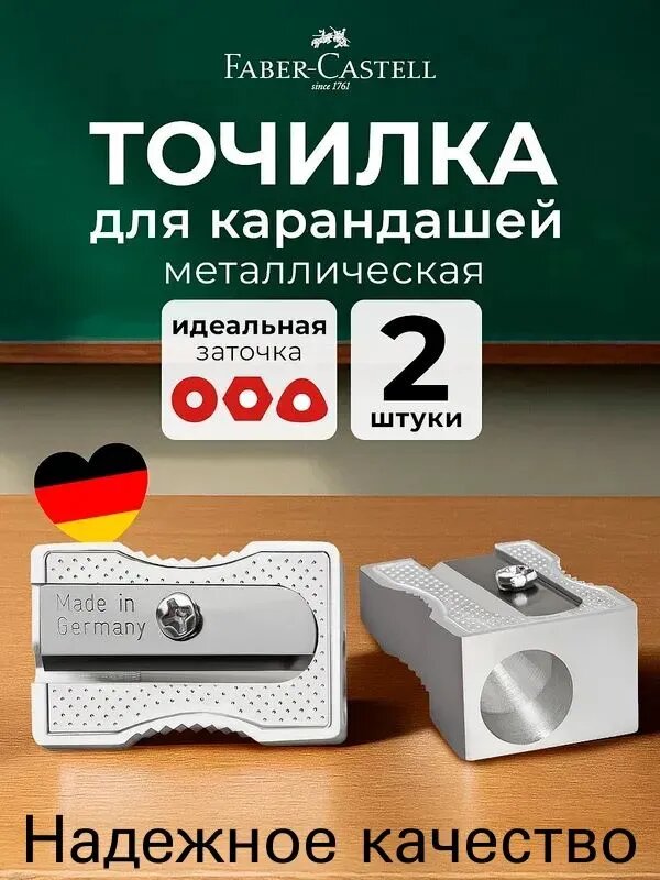 Металлическая точилка для карандашей с контейнером для стружки