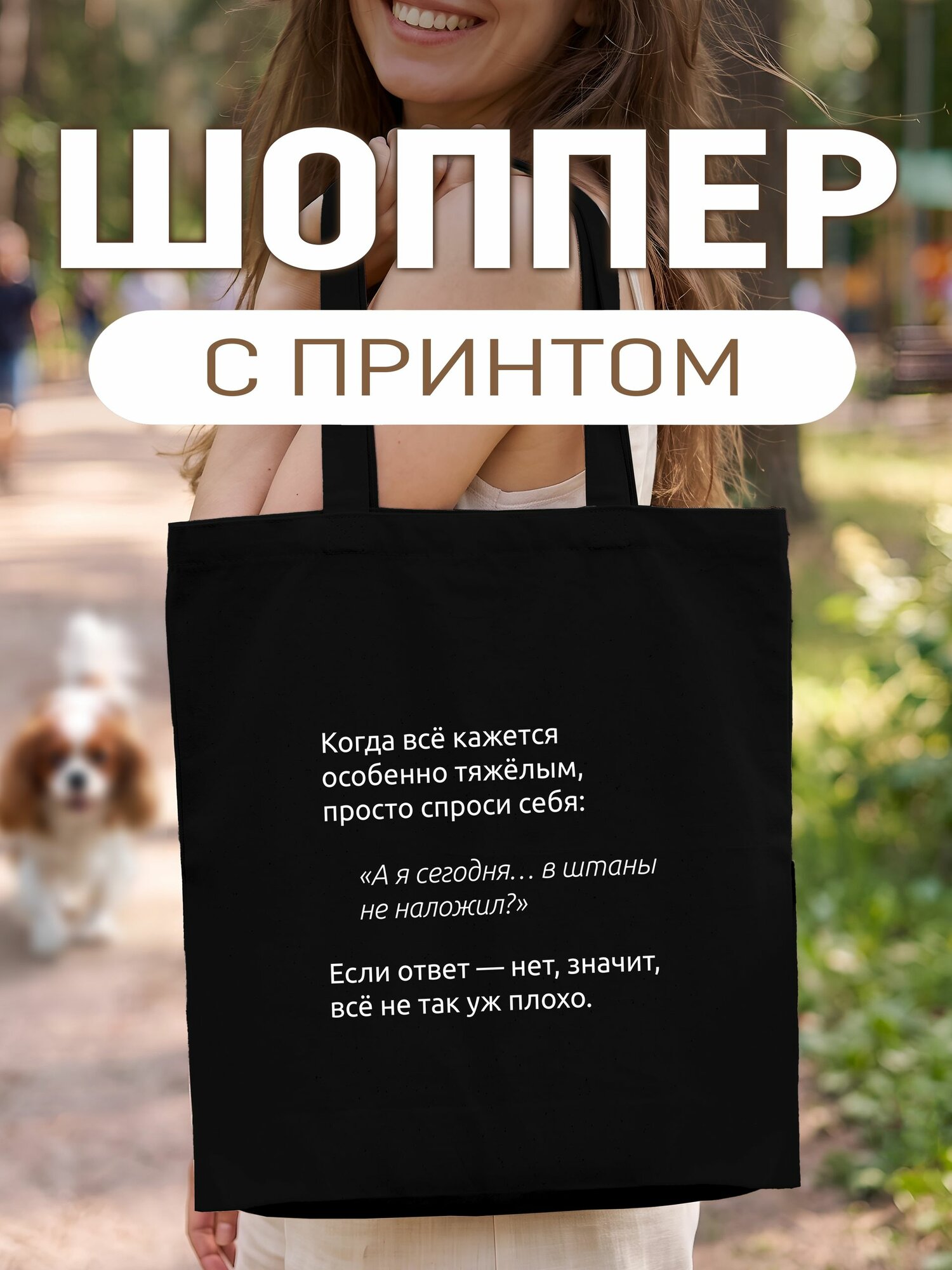 Сумка шоппер ArtCup