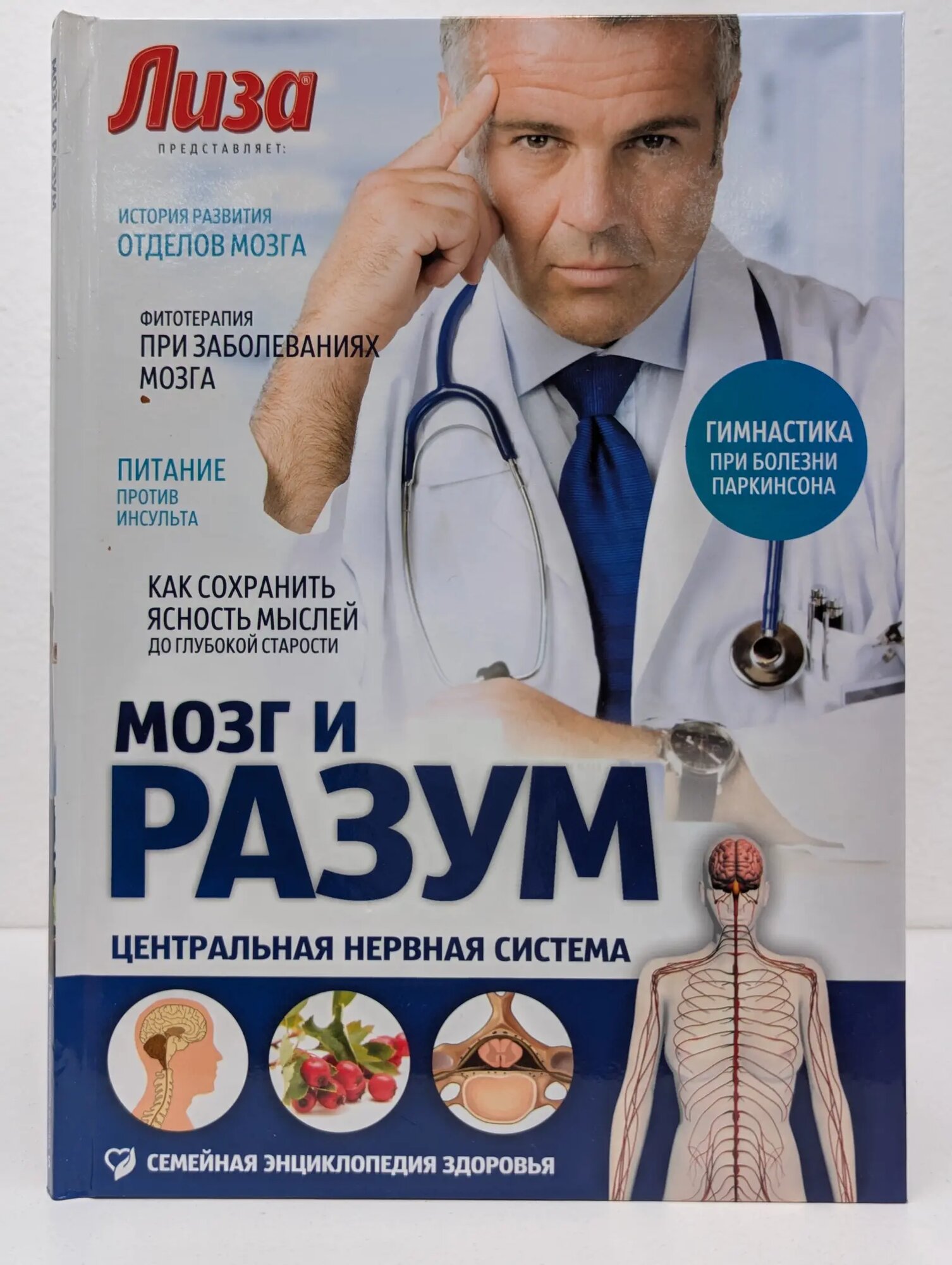Мозг и разум. Центральная нервная система Пурисов Игорь Анатольевич 2013