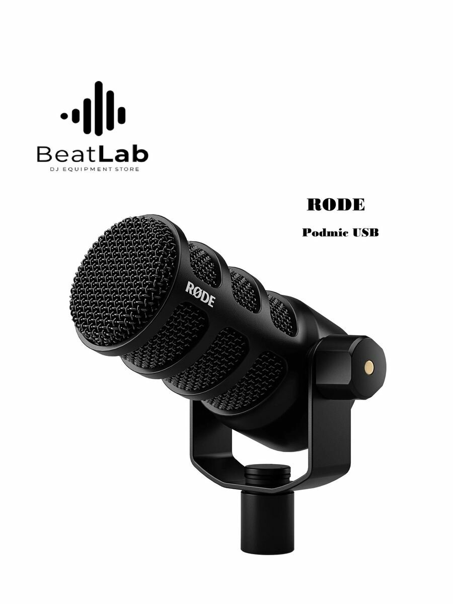 Динамический микрофон Rode PodMic, USB XLR, кардиоида, черный
