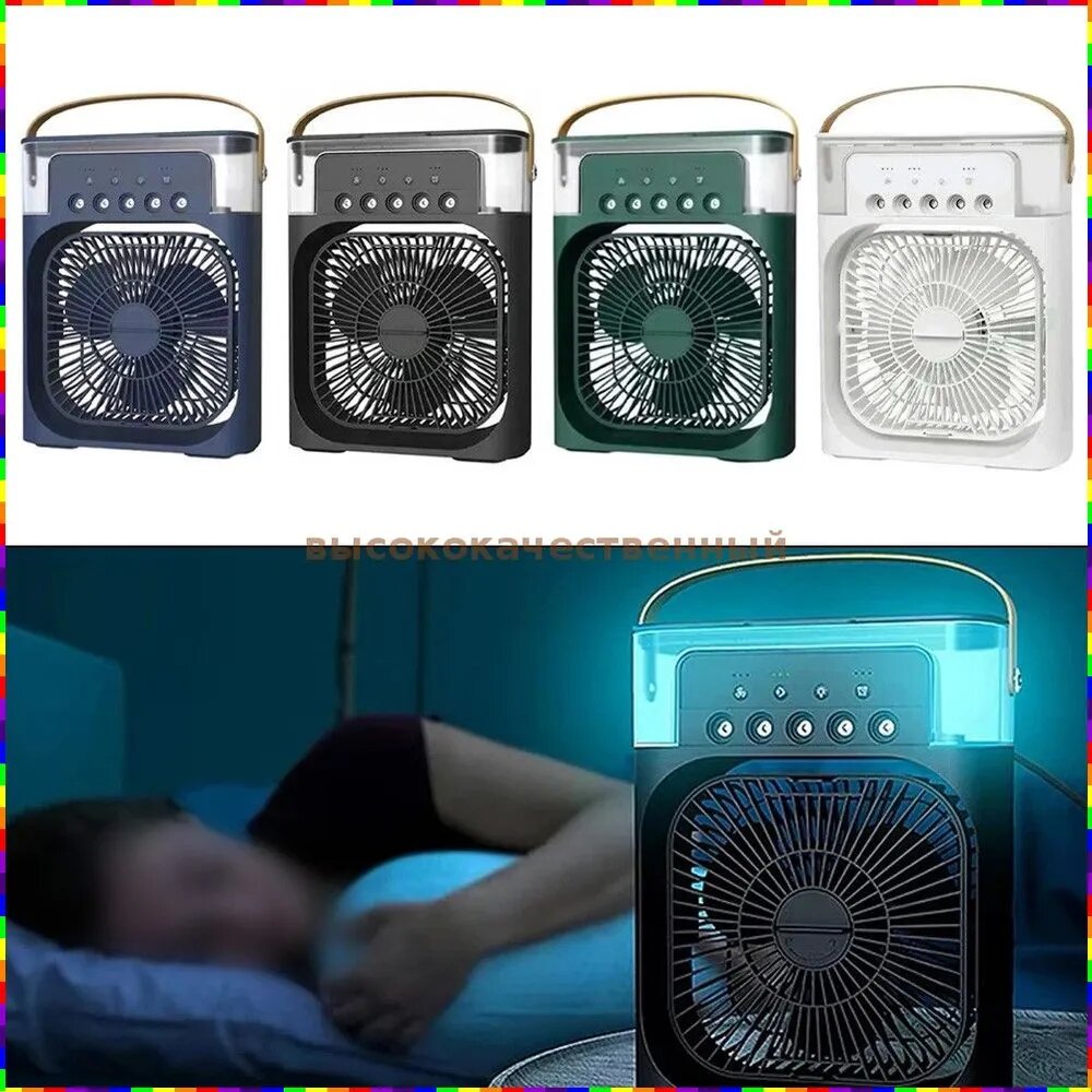 Вентилятор Увлажнителя Воздуха 3 в 1 Fan Mini Air Cooler LED Night Light Портативный для Офиса