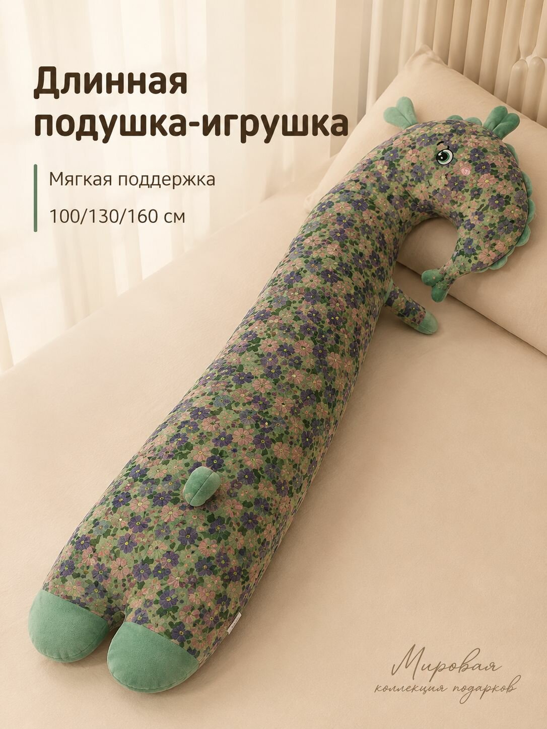 Длинная подушка-игрушка с животным принтом, для сна и объятий, 100/130/160 см