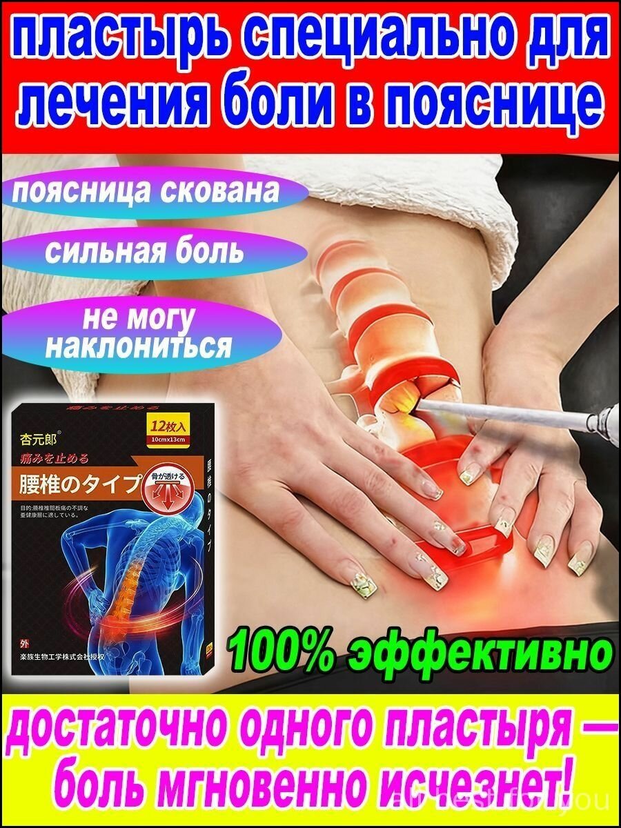 Обезболивающий пластырь лидокаиновый, бестселлер, 12 штук лидокаин