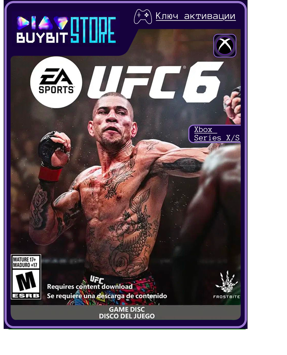 UFC 6 – Standart Edition | Xbox SERIES X|S | Электронный ключ