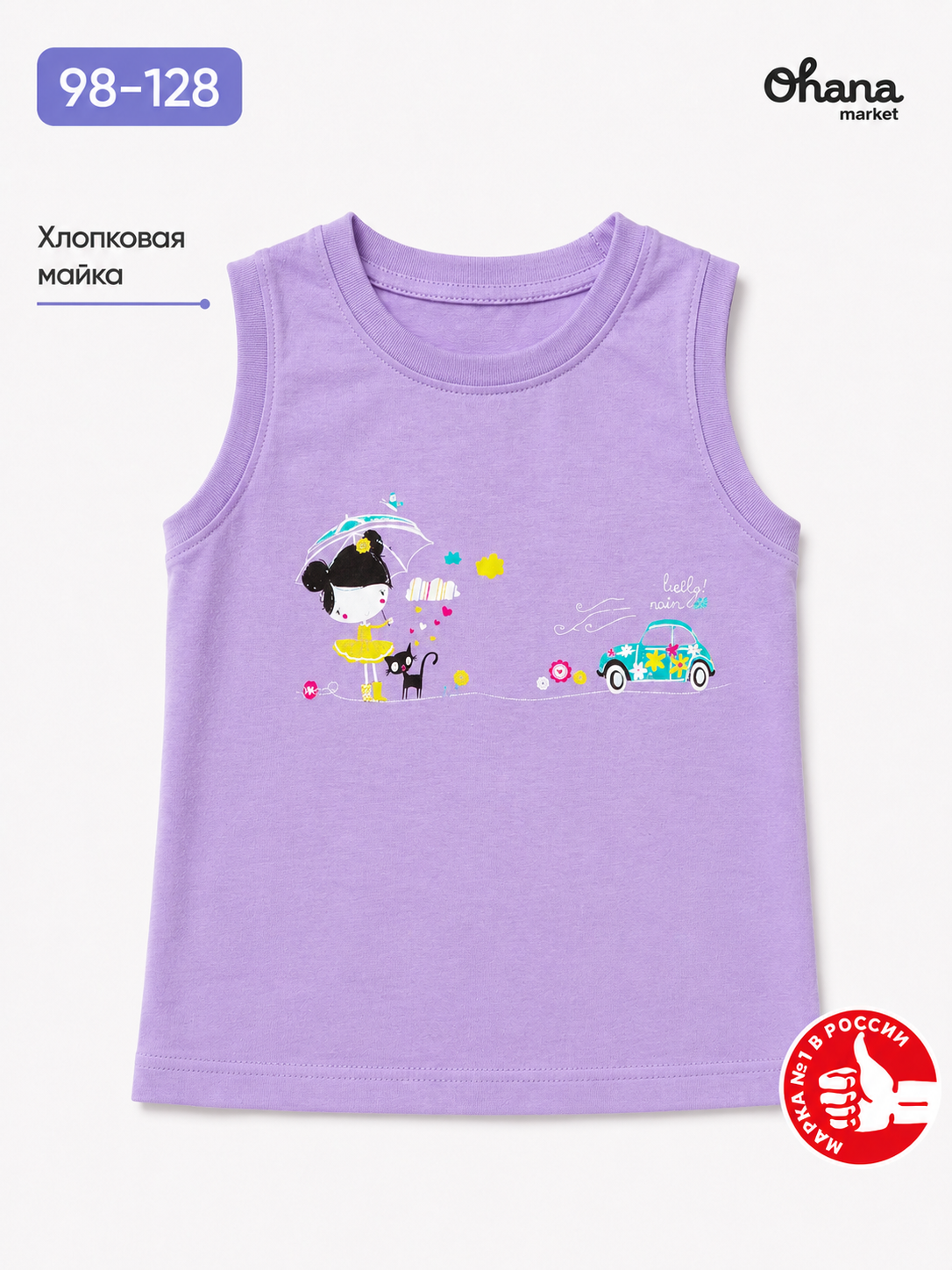 Майка детская