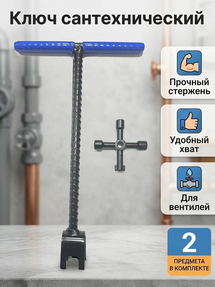 1 шт многофункциональный ключ с Т-образной ручкой для снятия гаек и болтов