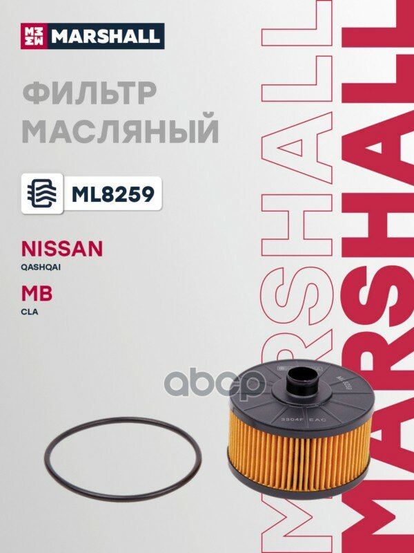 Фильтр масляный MARSHALL арт. ML8259