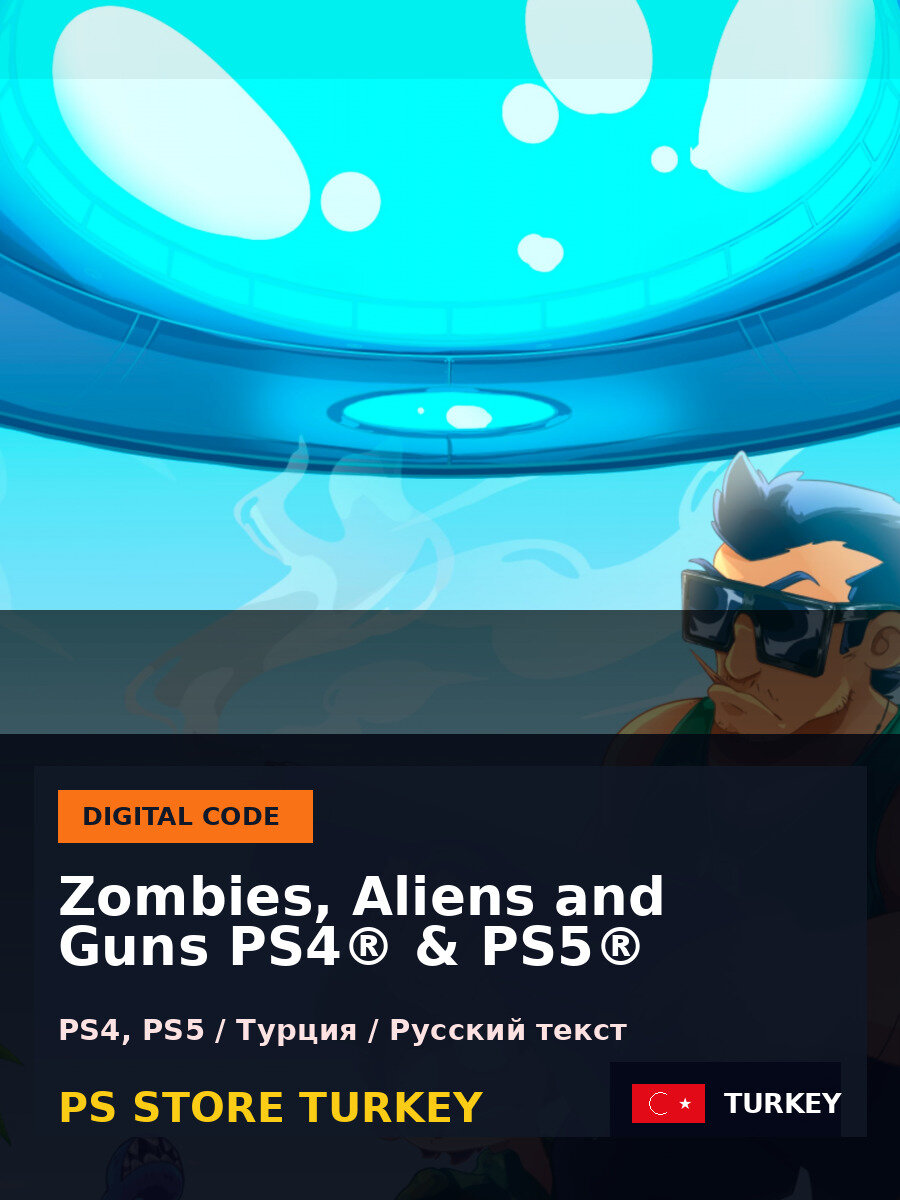 Zombies, Aliens and Guns PS4® & PS5® PS4, PS5 — PlayStation Store Турция, цифровая версия