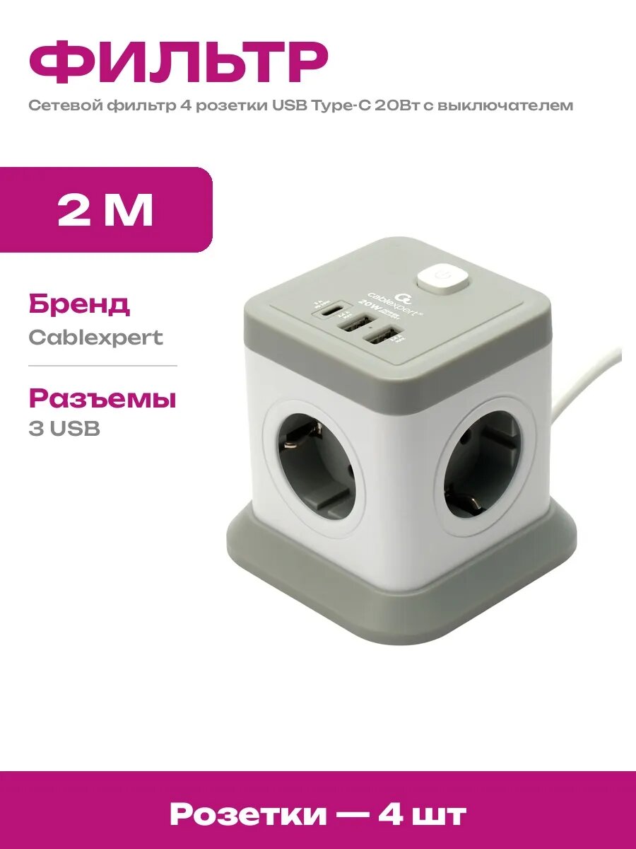 Удлинитель башня 4 розетки USB Type-C белый кабель 2 метра