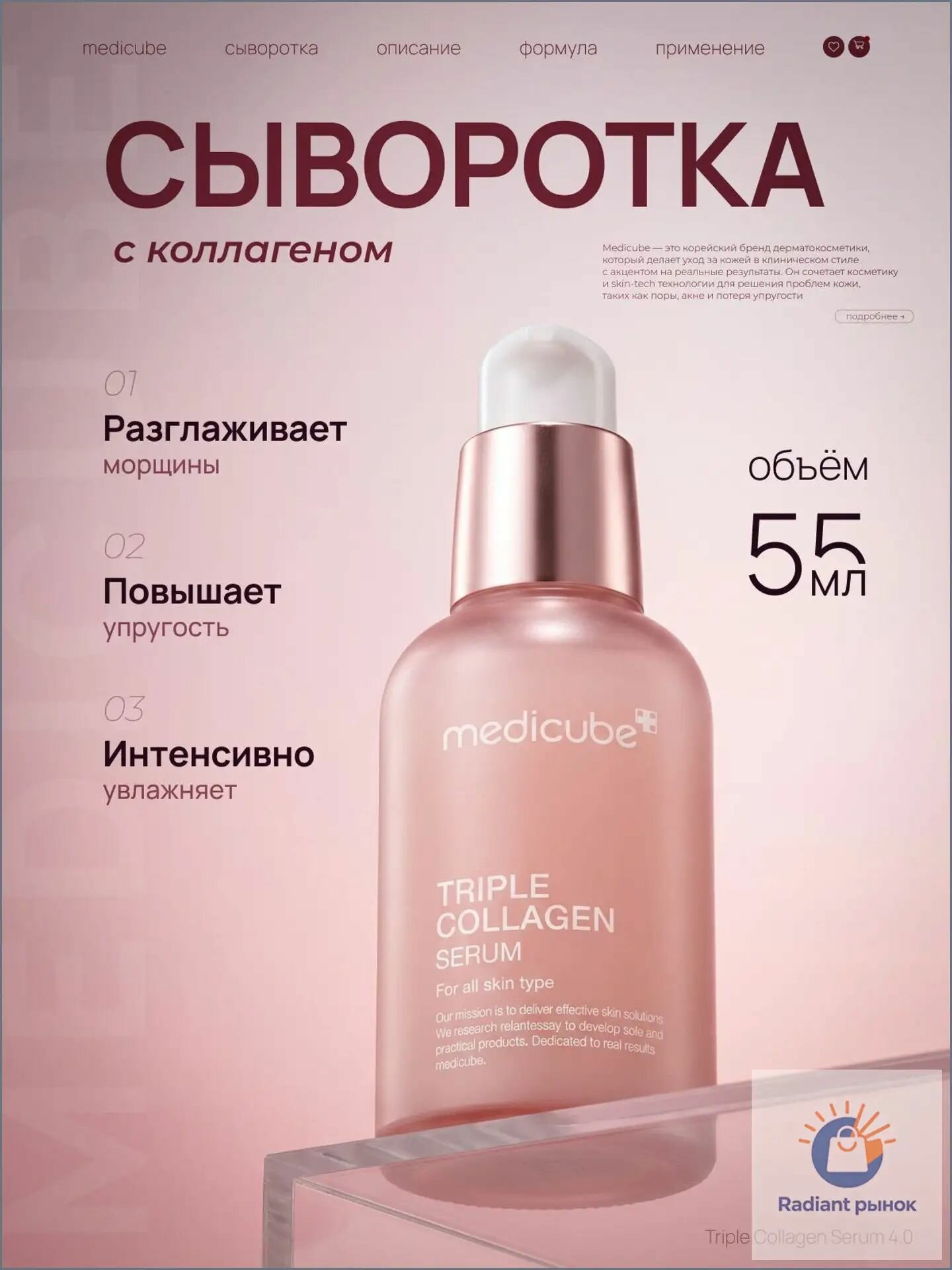 Medicube Увлажняющая сыворотка с коллагеном Triple Collagen Serum 4.0