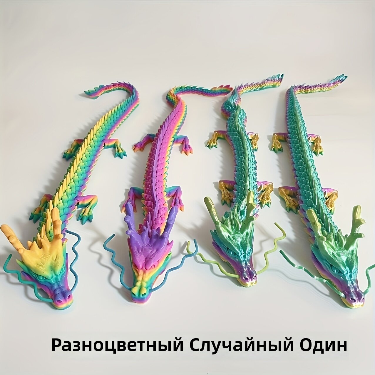 3D-печатная многоцветная градиентная модель китайского дракона, 23.62 дюйма, конфетный цвет (случайный), декоративное украшение для Хэллоуина и Рождества