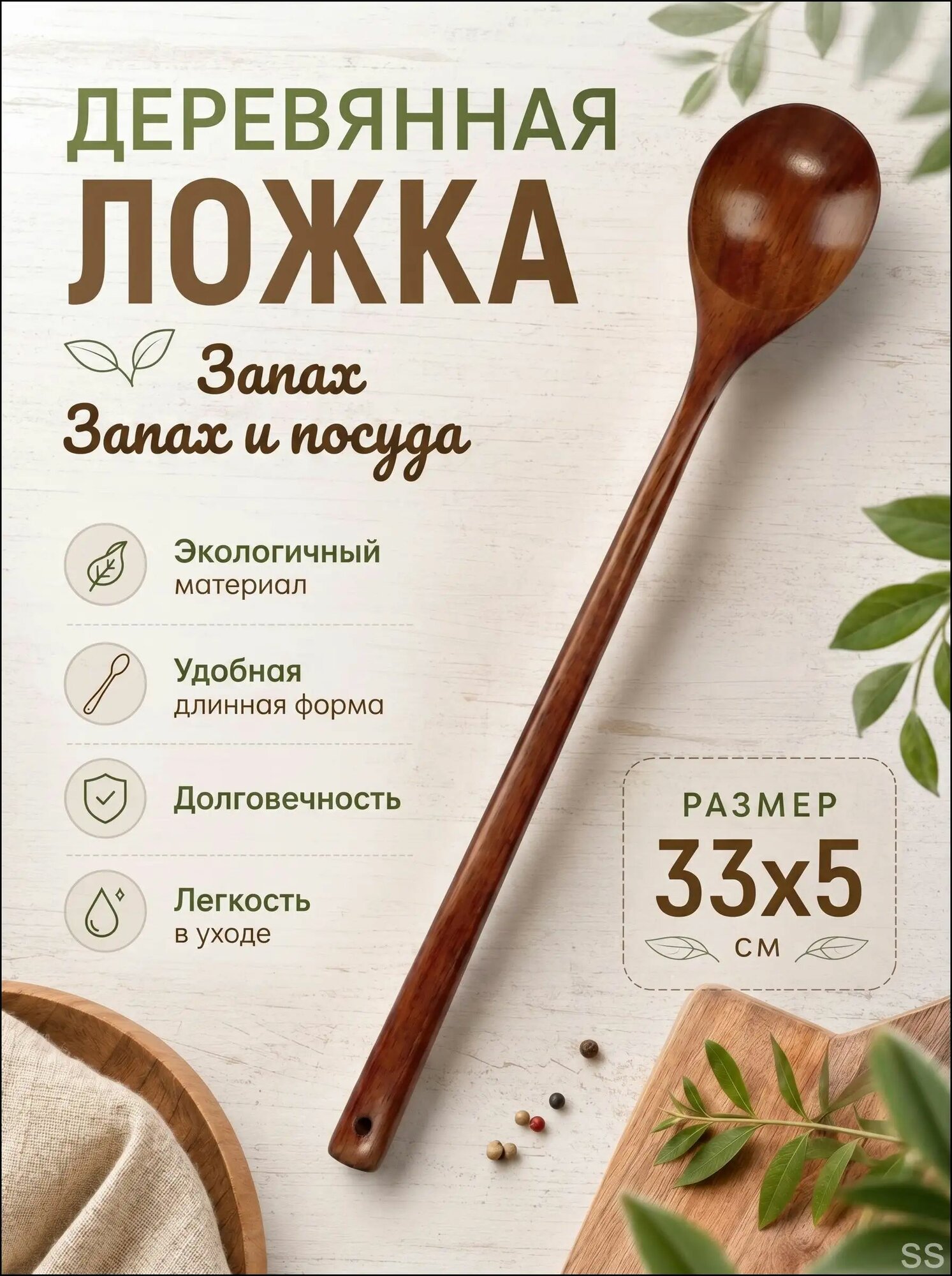 Ложка для коктейля 1 предм. коричневый, бордовый