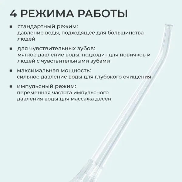 Ирригатор Xiaomi Mijia Electric Flusher для полости рта, 4 режима работы, 45 дней работы аккумулятора — фото 1