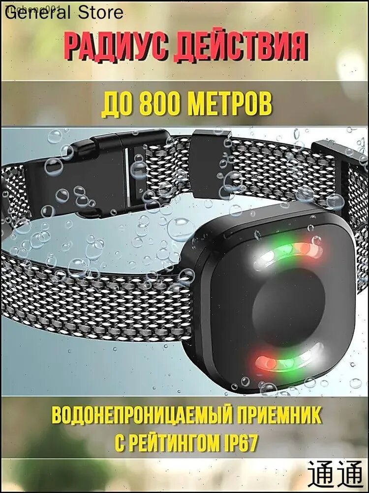 Ошейник электронный с управлением для обучения собак