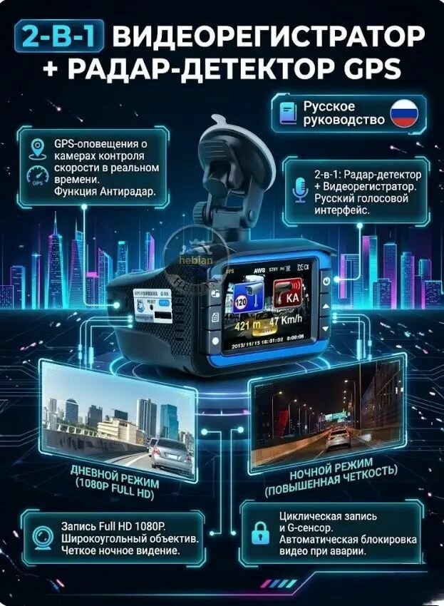 Видеорегистратор с радар-детектором VG3, на русском языке, 2.0 дюйма, HD