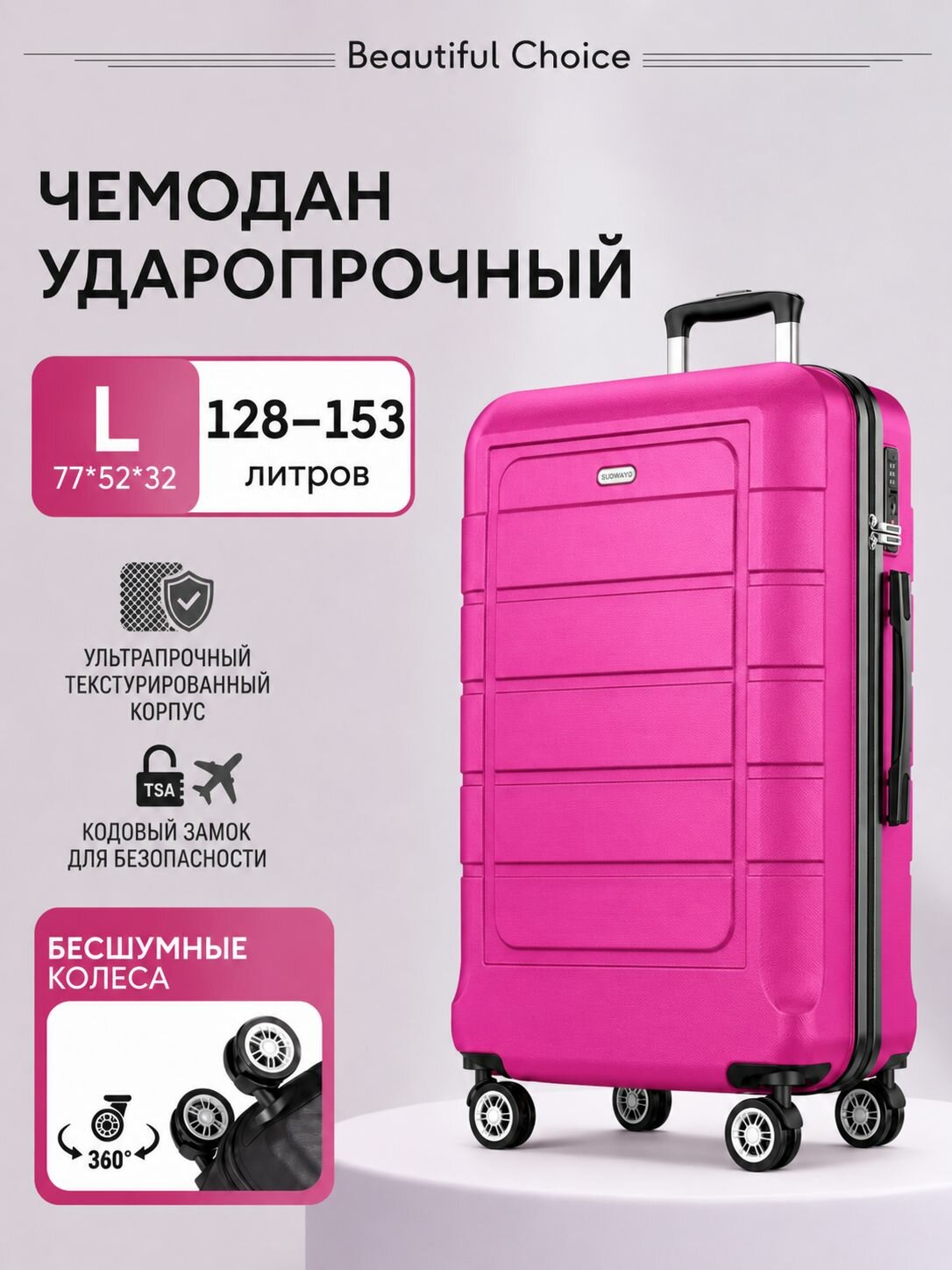 Чемодан