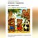 Книга 2 - Февраль. Китай. [Аудиокнига]