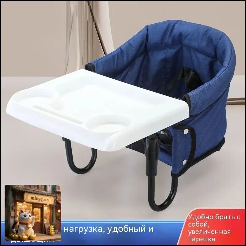 Детский складной стульчик для кормления с подносом, синий