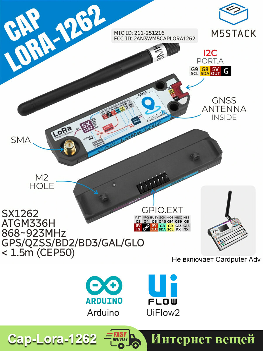 Модуль расширения M5Stack Cap LoRa-1262 для Cardputer Adv LoRa-1262 модуль расширения Cardputer Adv