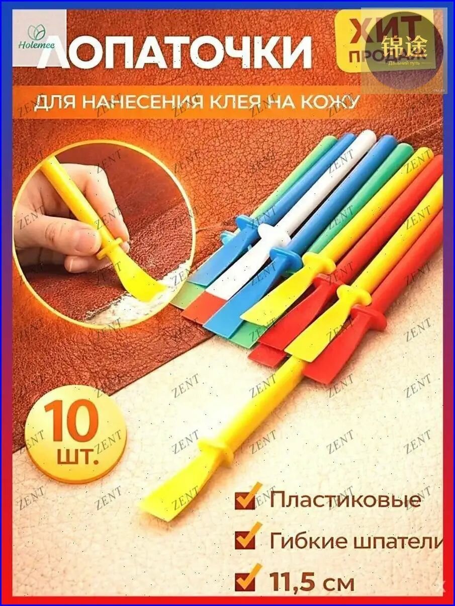 Премиумкомплект лопаток для клея, 10 штук