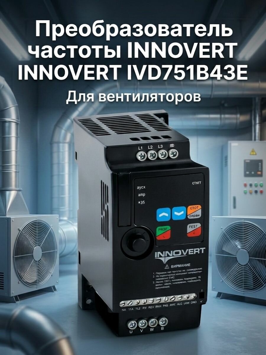 Преобразователь частоты IVD751B43E