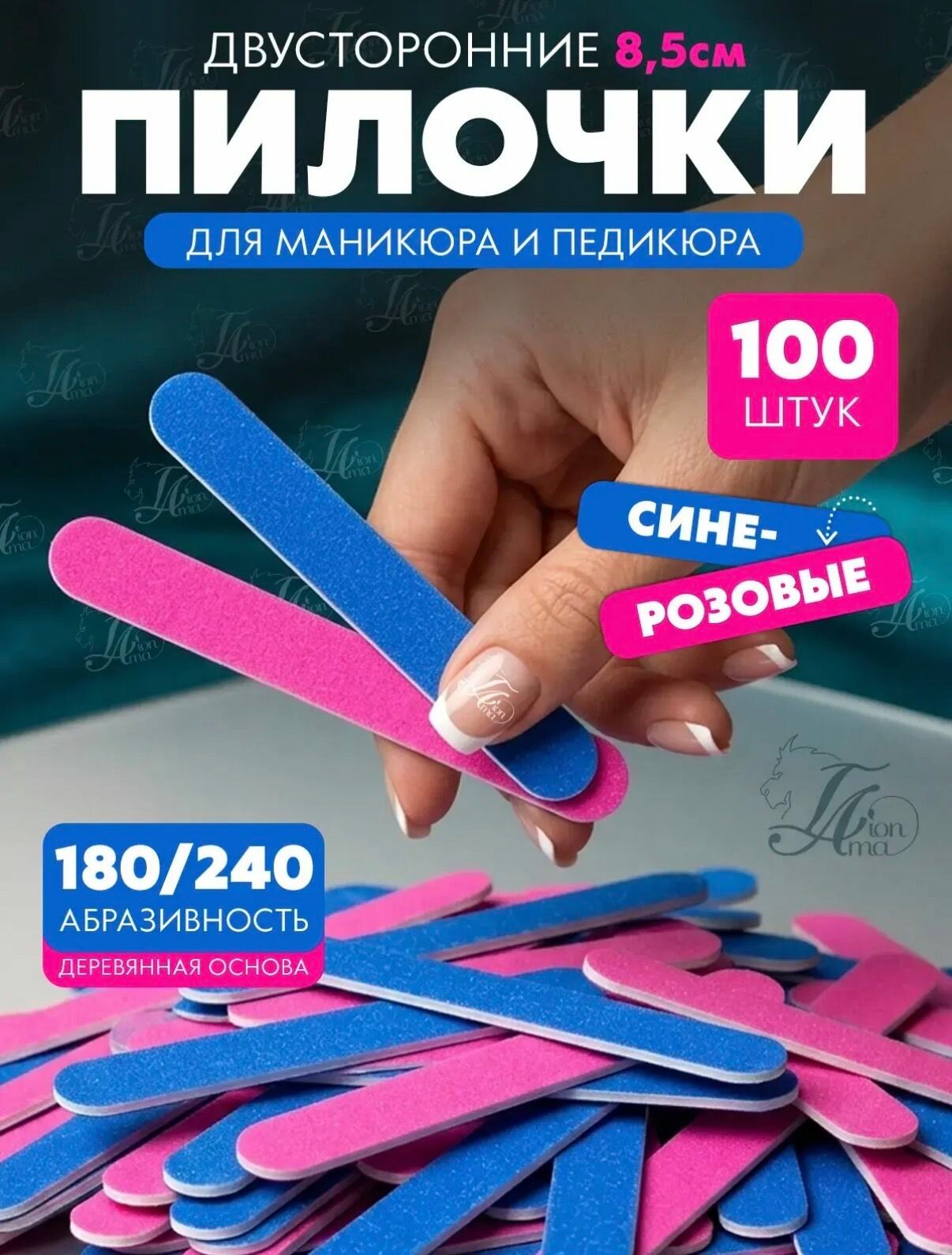Набор мини пилки для маникюра 8,5 см 100 шт 180/240 грит, пилки одноразовые для ногтей 180 грит 240 грит