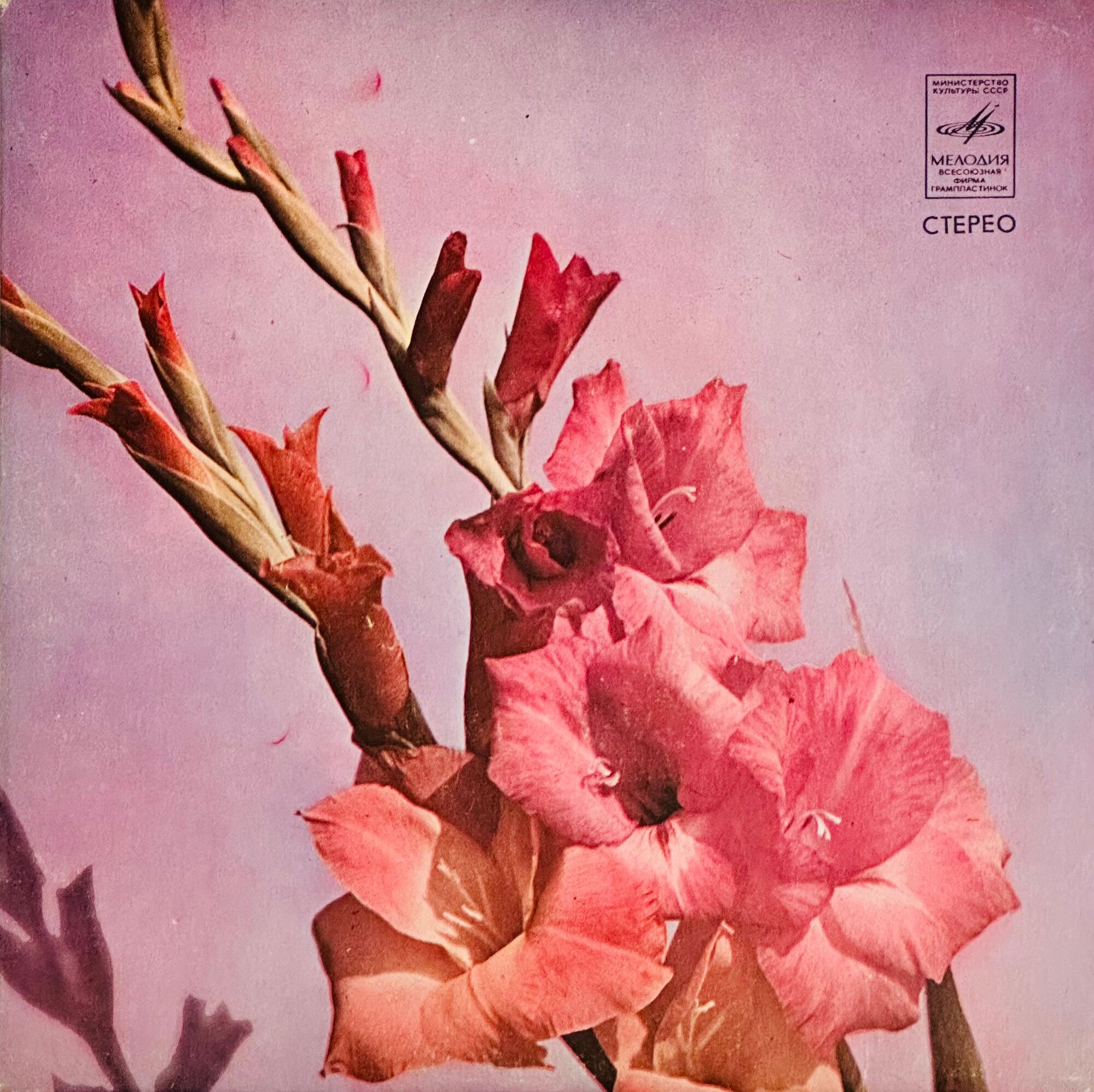 Песни Владимира Высоцкого, винтаж LP7" миньон 1980