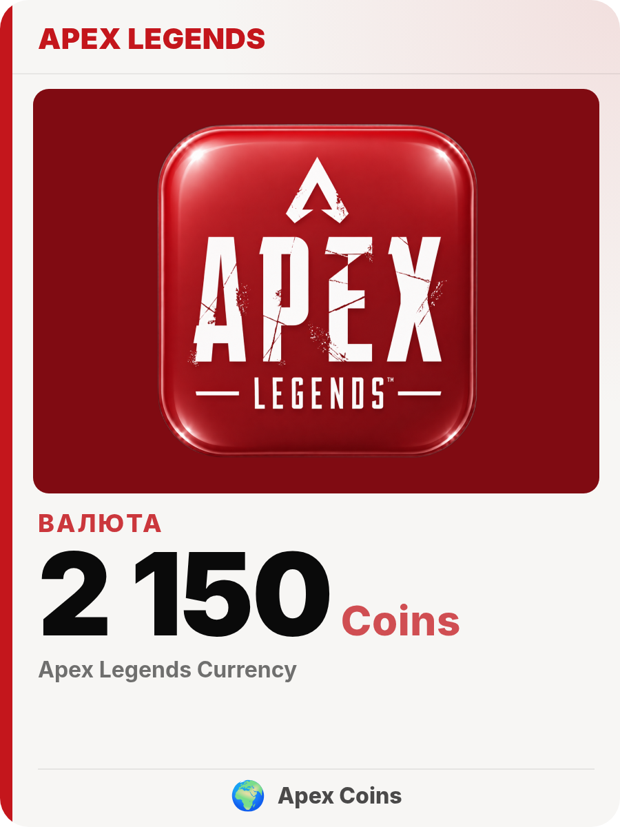 Пополнение Apex Legends на 2150 Coins / Код активации для Xbox / Монеты Apex / Apex Coins Gift Card