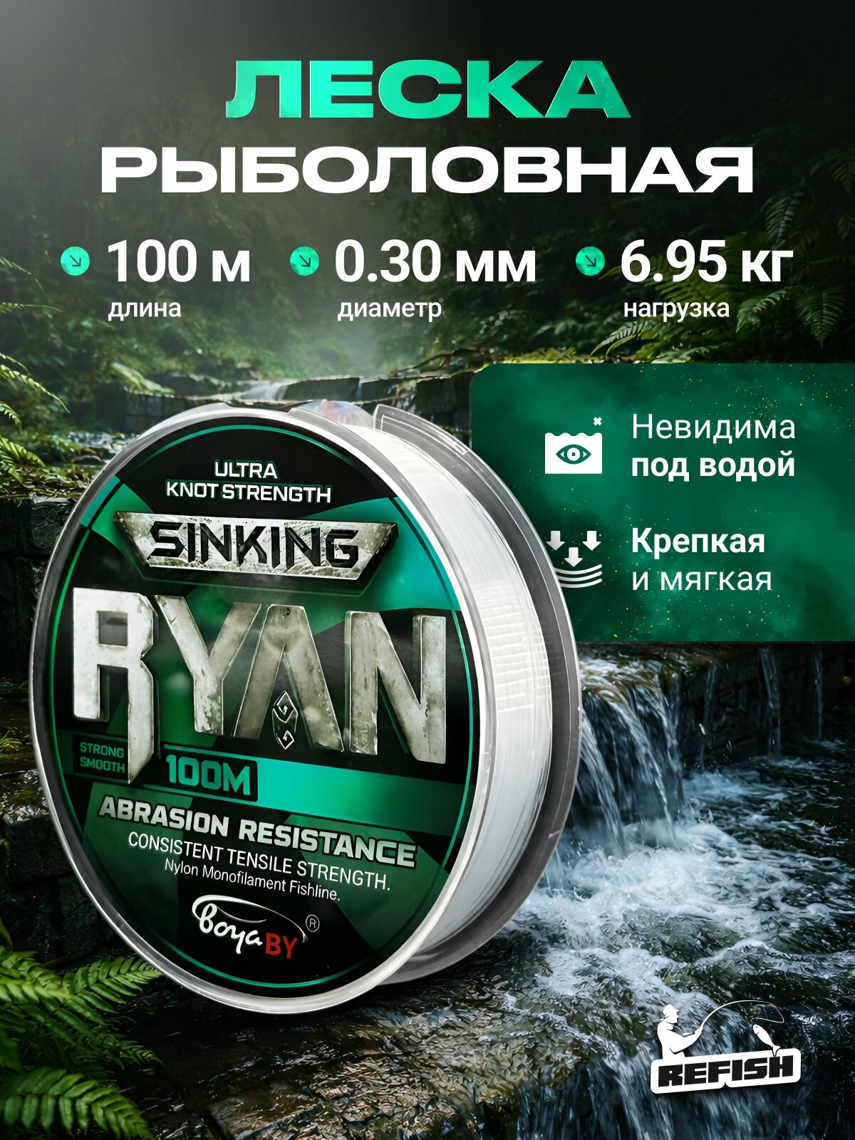 Леска для рыбалки монофильная 0.30 мм 100 м