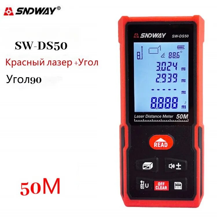 Лазерный дальномер SNDWAY SW-DS50 50м электронная рулетка с уклоном для ремонта IP54