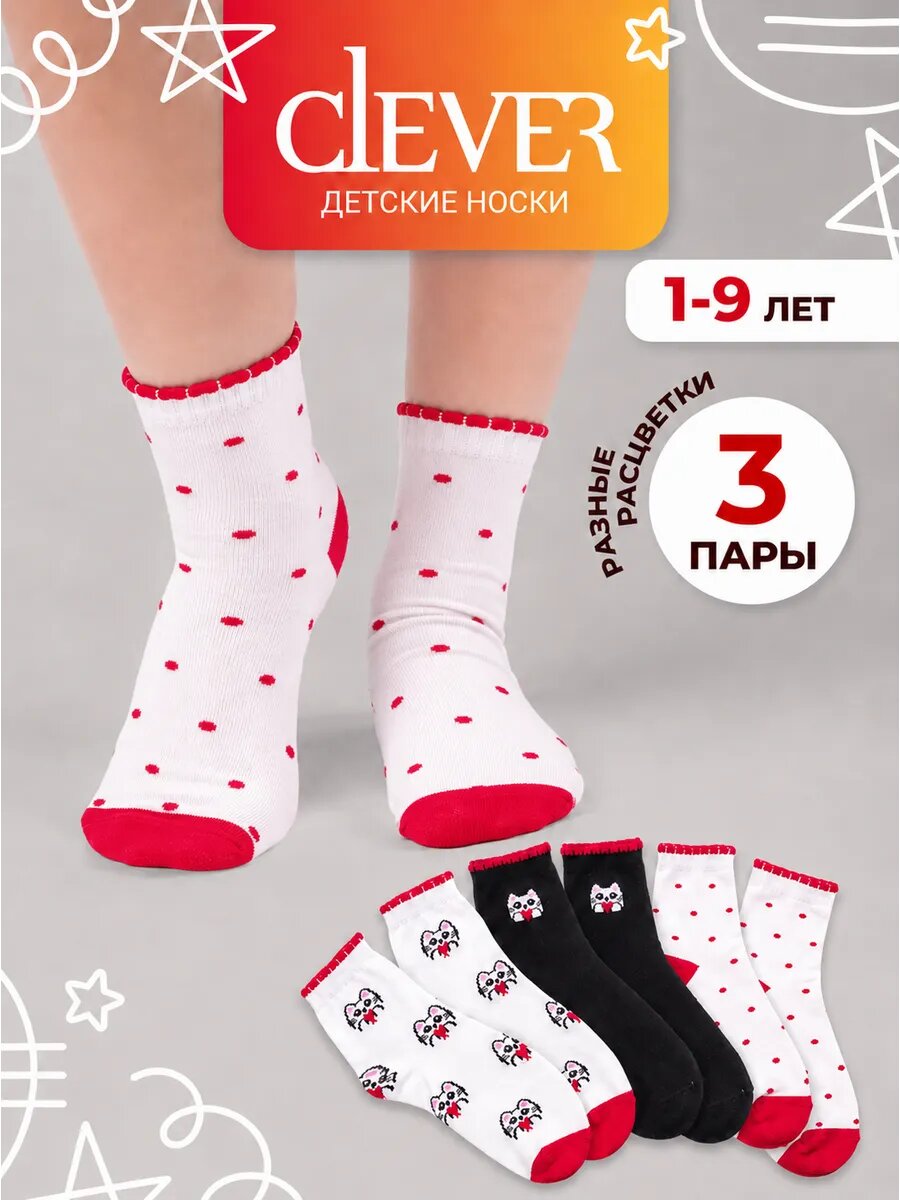 Носки детские набор 3 пары