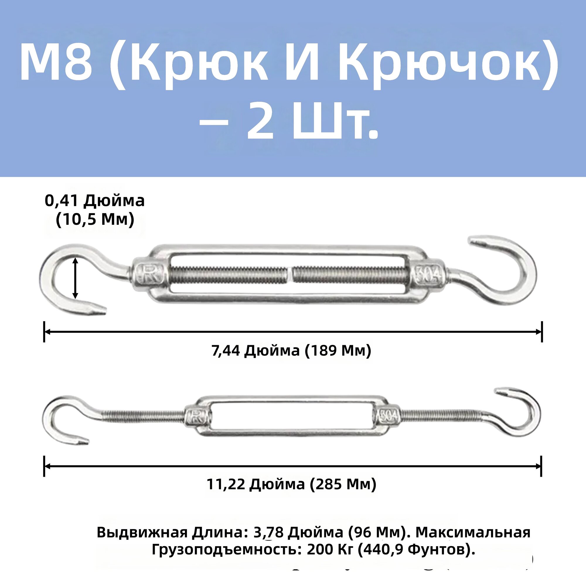 Талреп крюк-крюк M8, 2 шт, для натяжения троса, антикоррозийный, для сада, гирлянд, забора и тента