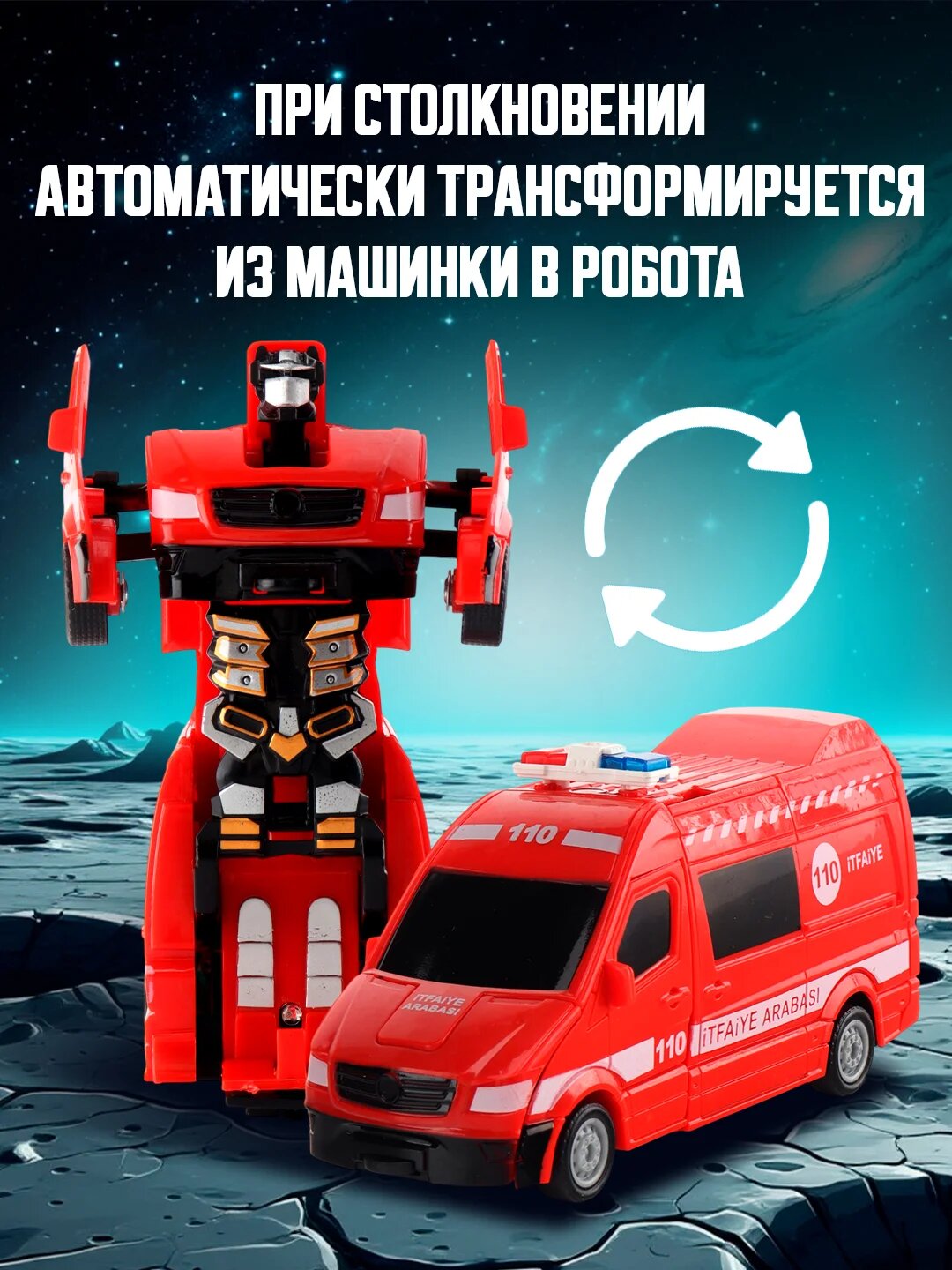 Машинка-трансформер для мальчиков 2в1 — фото 1