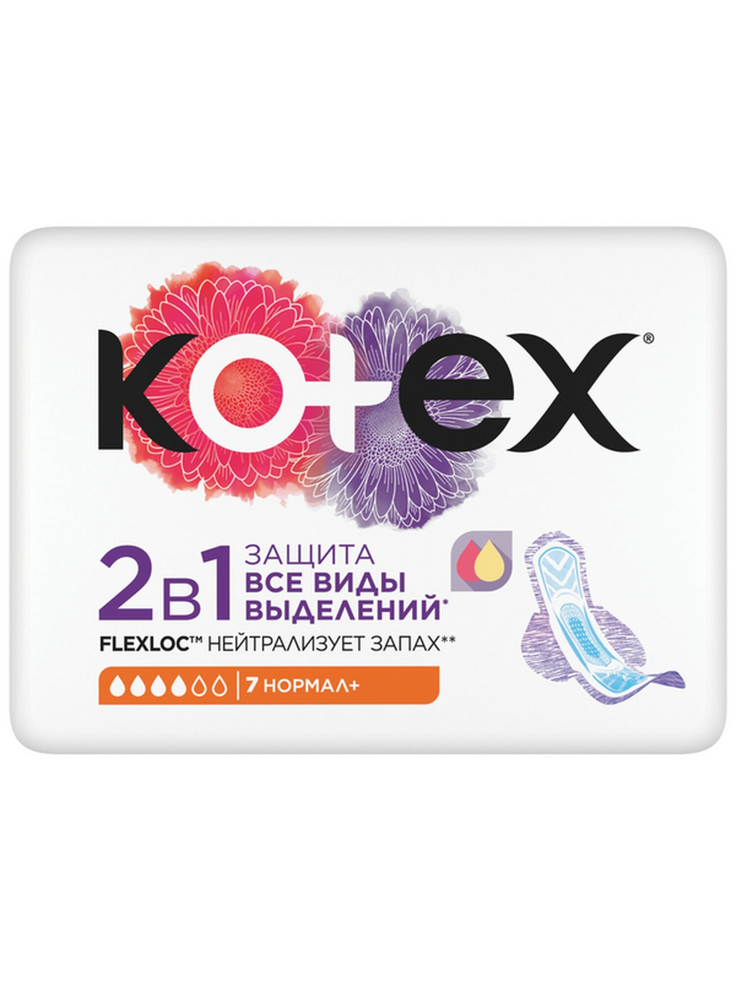 KOTEX прокладки 2В1 нормал+ N7 — Прокладки женские гигиенические - 7 шт в уп. — фото 1