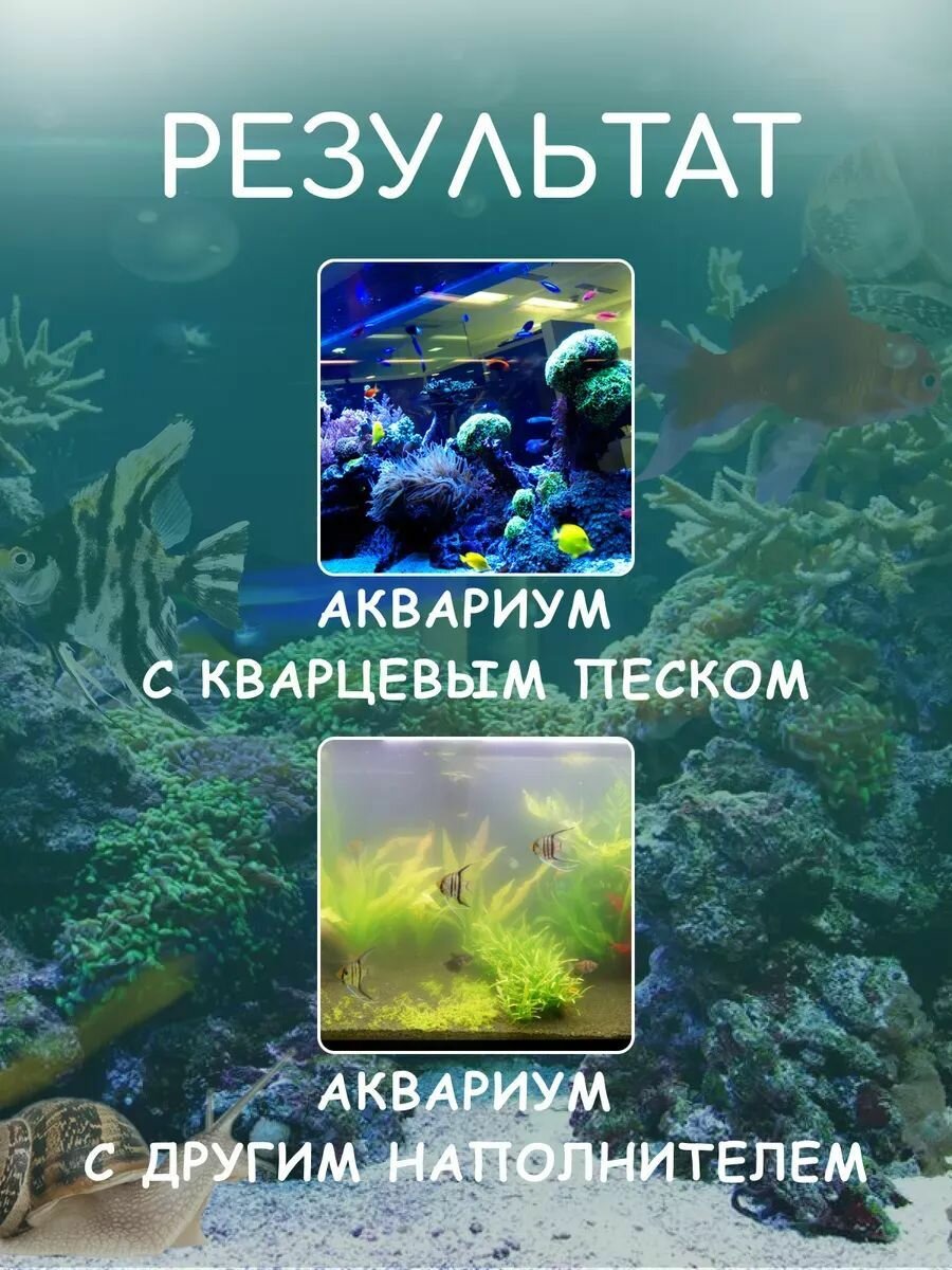Песок для аквариума — фото 1
