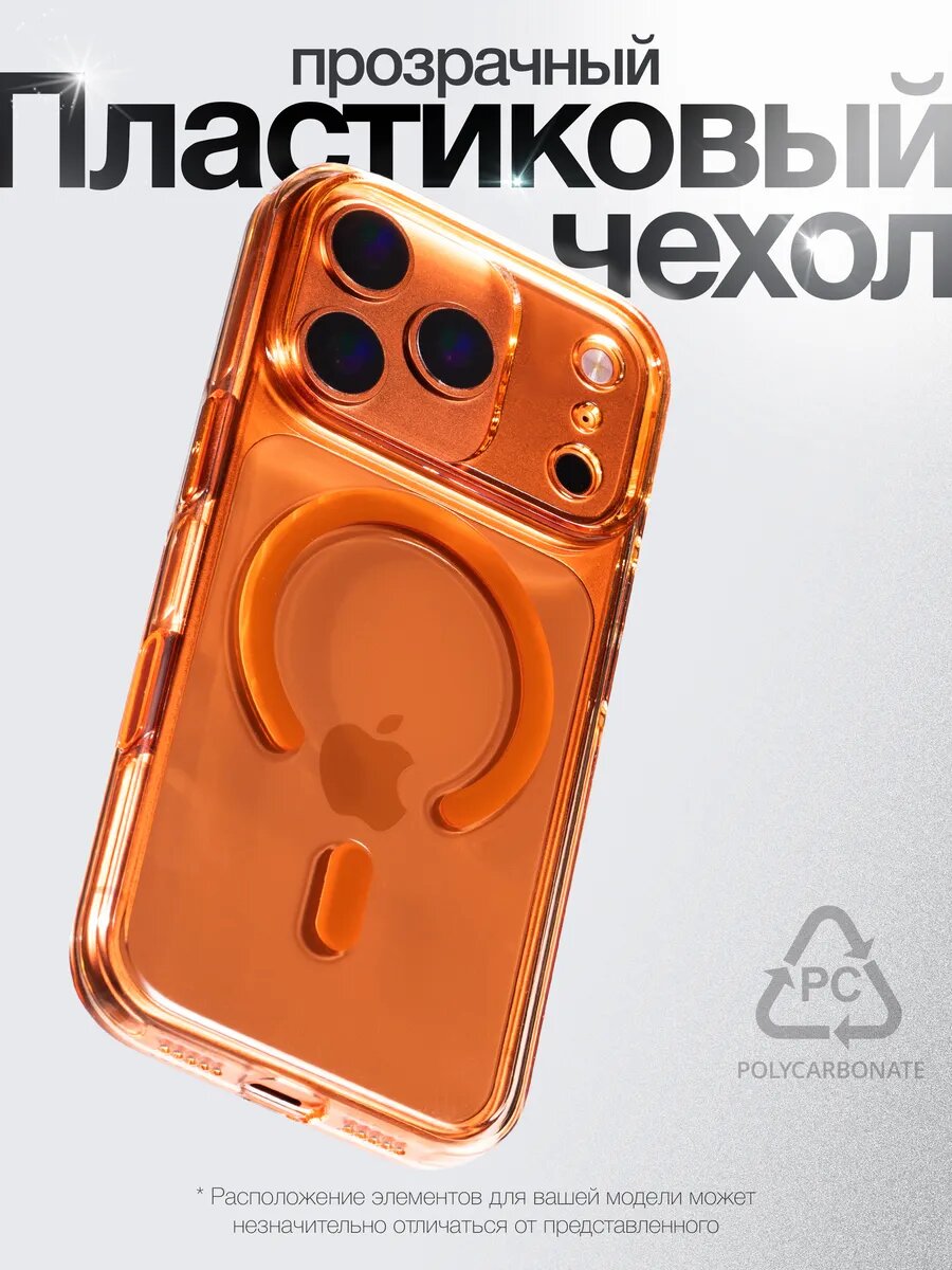 Чехол О'кейси, для iPhone 17 Pro Max, бесцветный, легкий, эластичный — фото 1