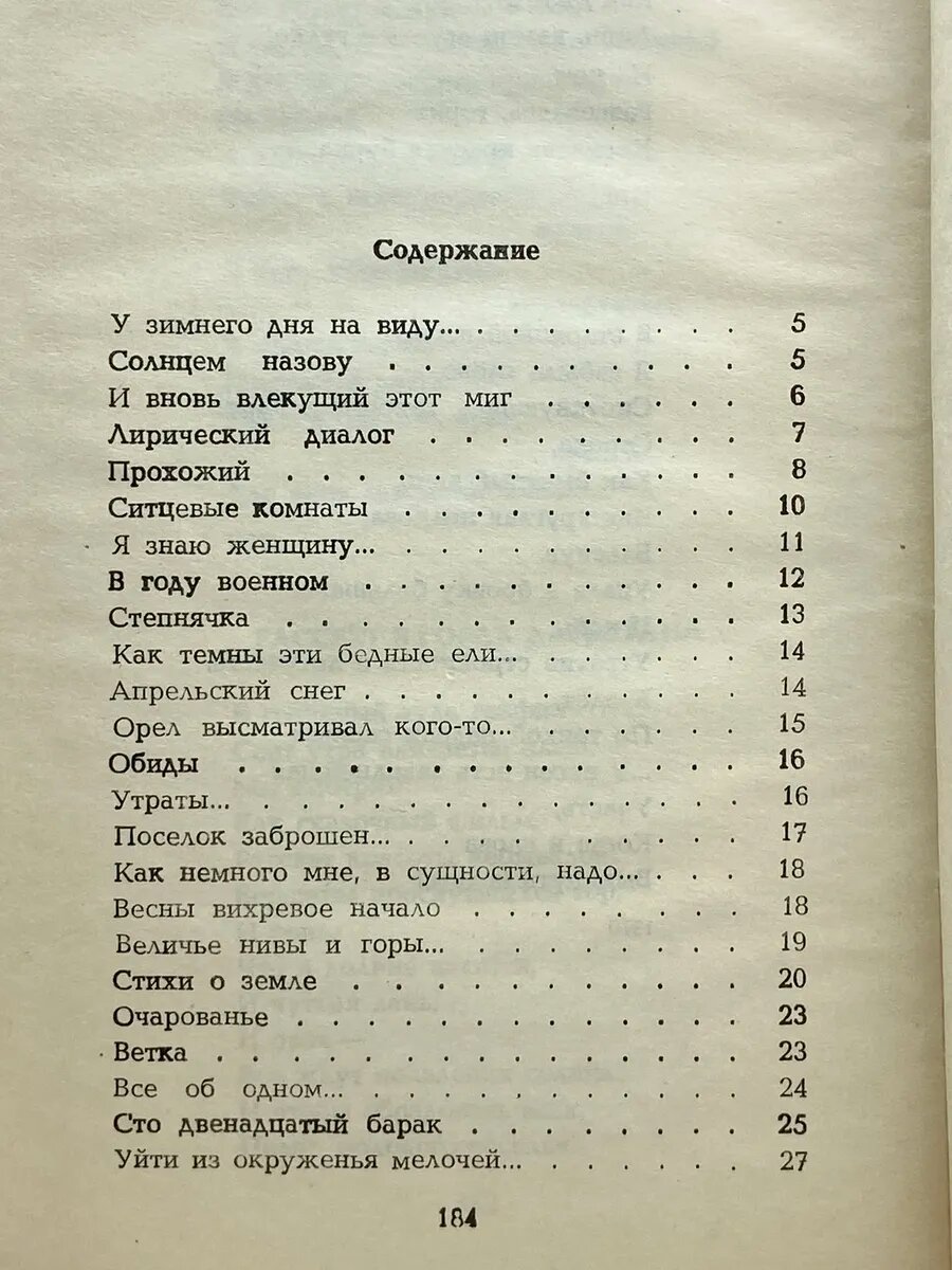 Десять ступеней — фото 1