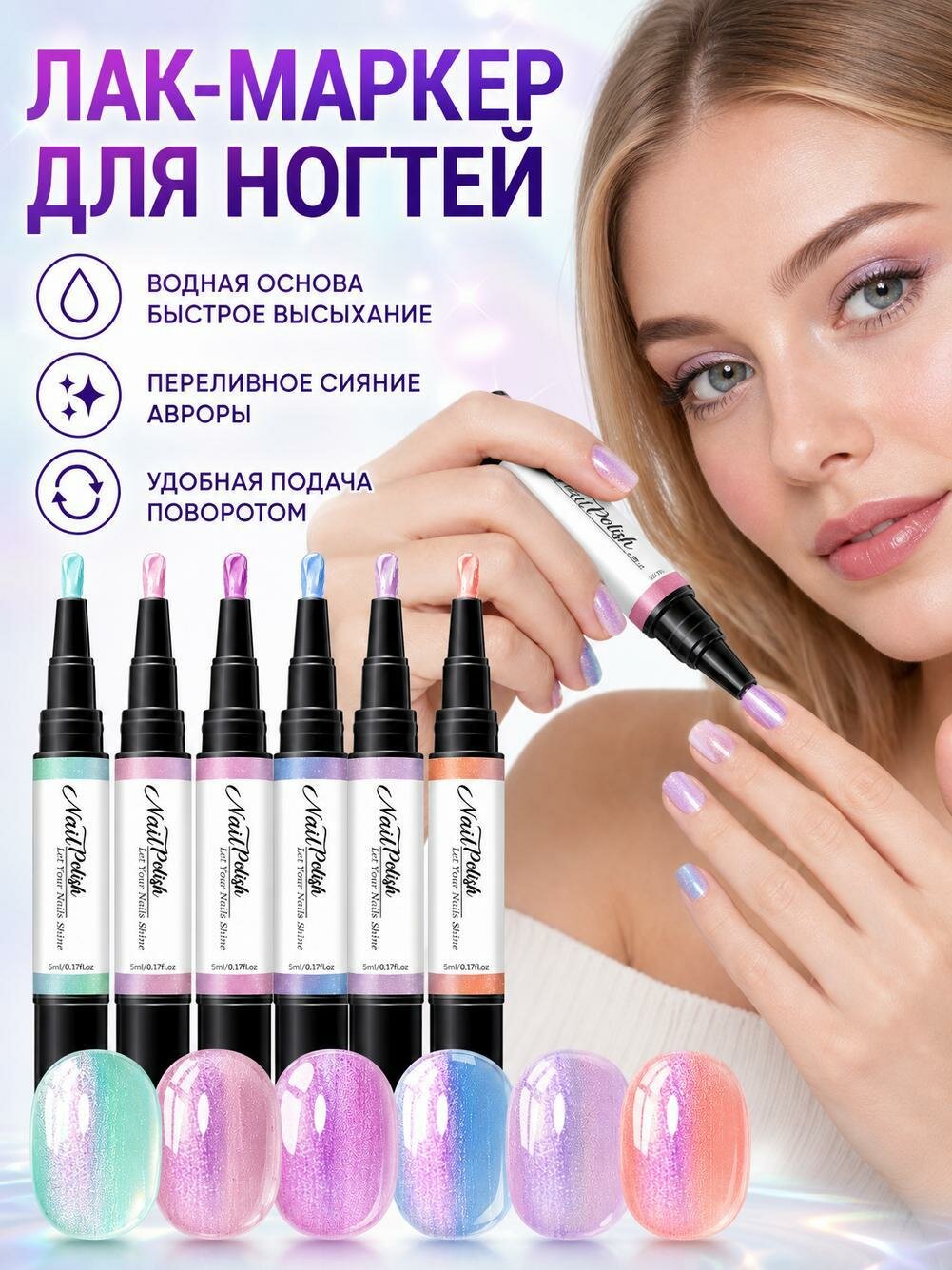 Гелевый лак для ногтей, без запаха, не требующий отверждения, с быстросохнущей формулой
