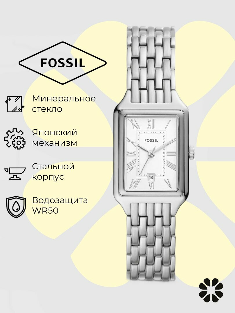 Наручные часы