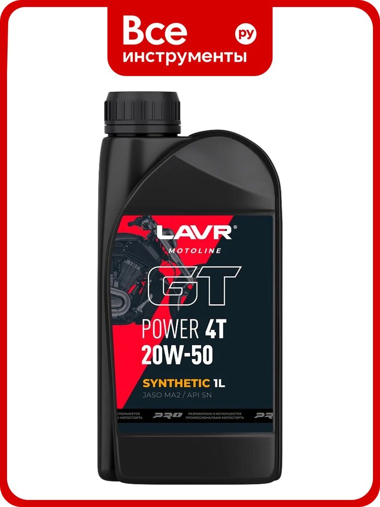 Моторное масло GT Power SN MOTO 4T, 20W50, 1 л LAVR Ln7729