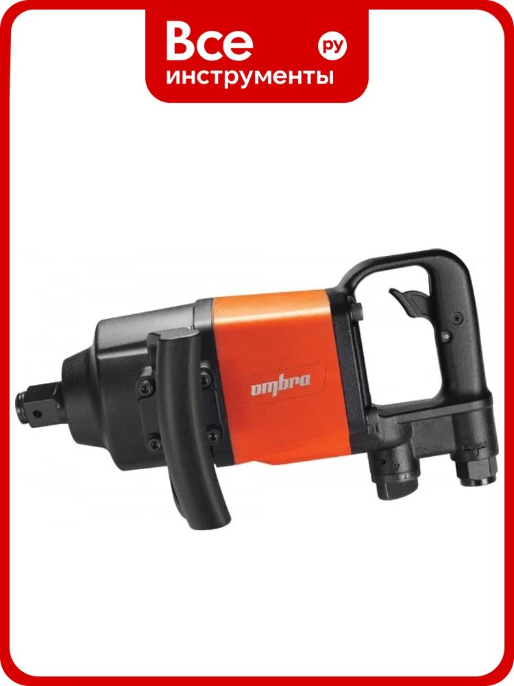 Ударный пневматический гайковерт Ombra OMP11339 1"DR 55939