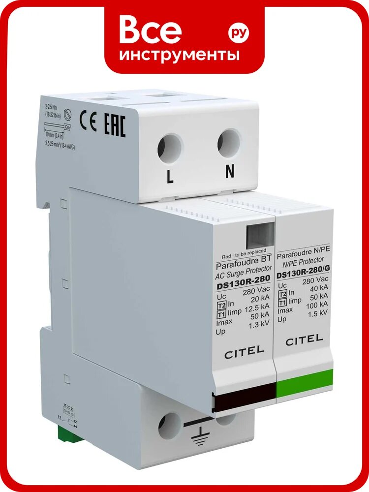 УЗИП CITEL Тип 1+2 DS132RS-280/G 571132