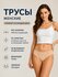 Трусы ES YILDIZ, комплект из 2 шт., размер XXL, бежевый