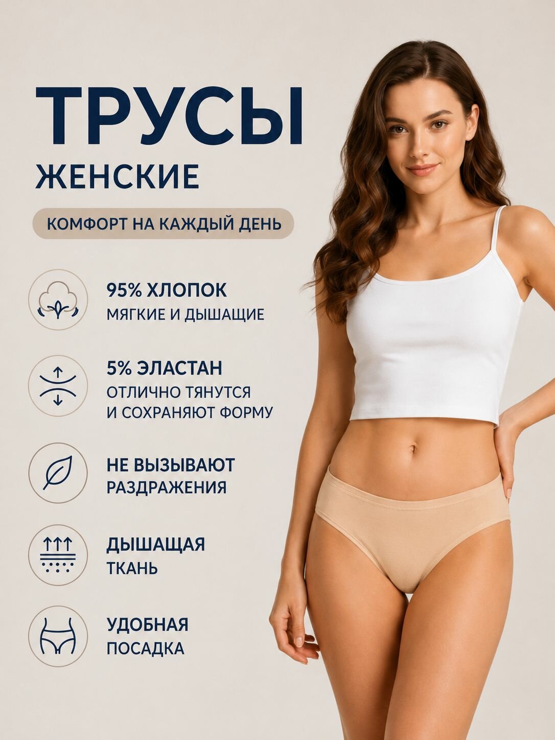 Трусы, комплект