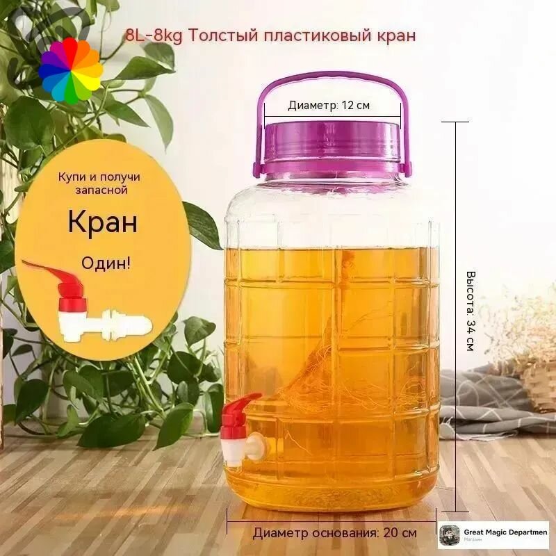 Бутыль стеклянная 25 литров. Бутыль для вина, для самогона, для брожения С краном