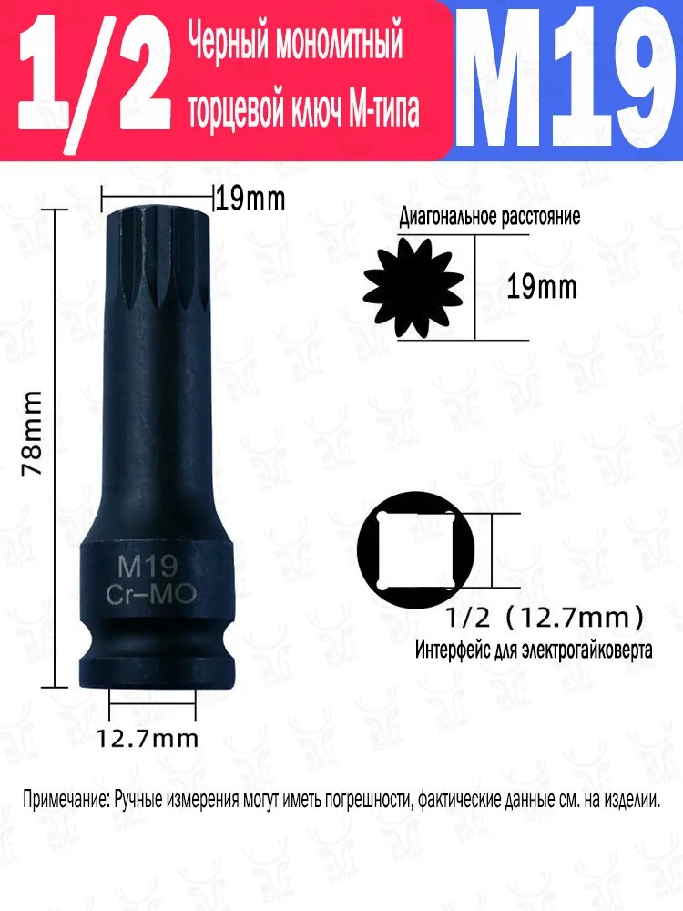 Ударная дрель типа M19, 12-гранное сверло, 19 мм, 1/2, 78 мм